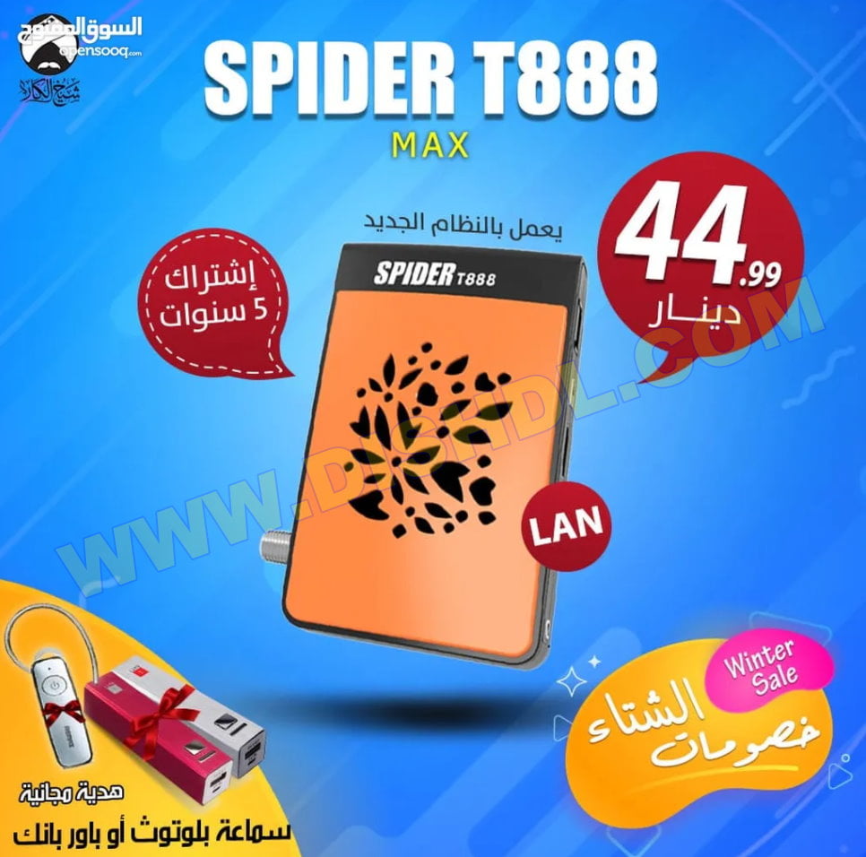 SPIDER T888 MAX NEW SOFTWARE UPDATE