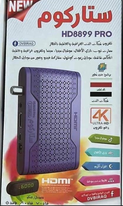 STARCOM HD8899 PRO - Dish Download