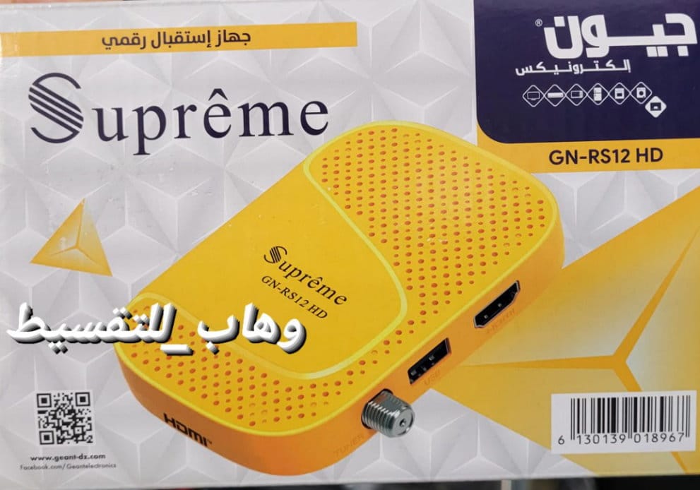 GEANT GN-RS12 HD SOFTWARE UPDATE - Dish Download